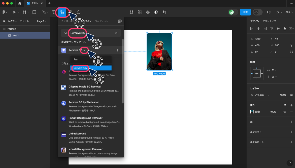 「Figmaで簡単！Remove BGで背景を自動的に切り抜く方法」