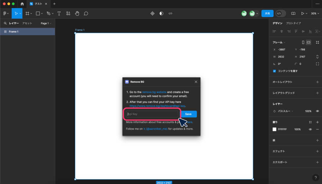 「Figmaで簡単！Remove BGで背景を自動的に切り抜く方法」