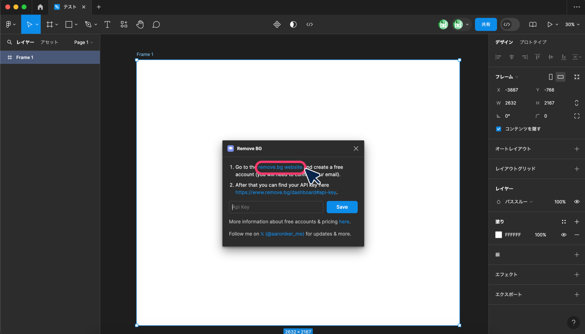 「Figmaで簡単！Remove BGで背景を自動的に切り抜く方法」